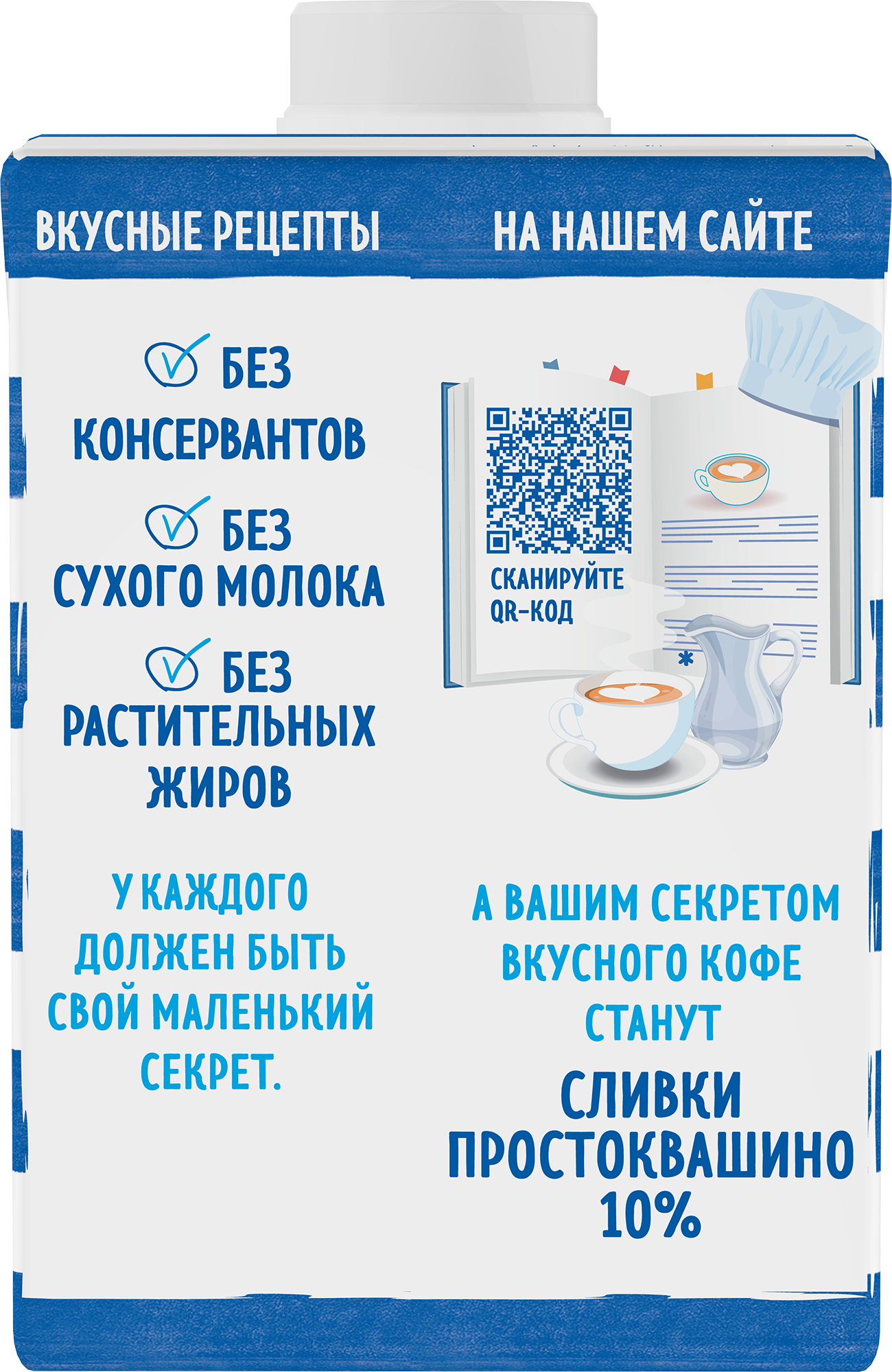 Сливки 10% 500 г «Простоквашино» — калорийность, состав, срок годности